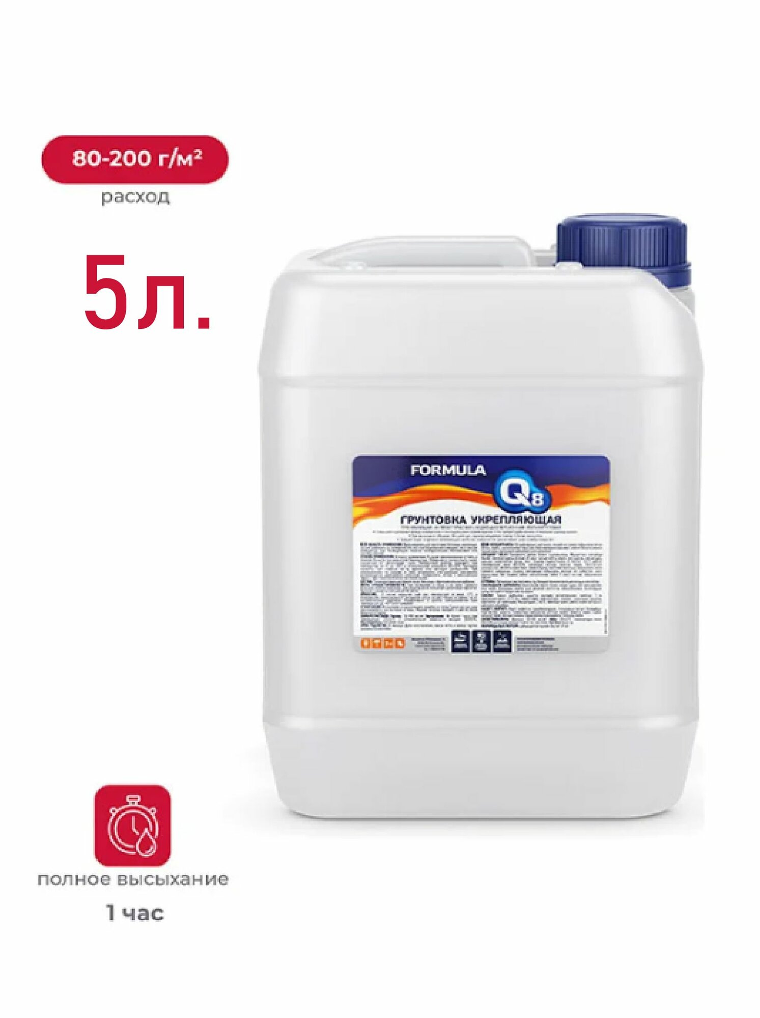 Грунтовка Престиж Formula Q8 для внутренних работ 5 л