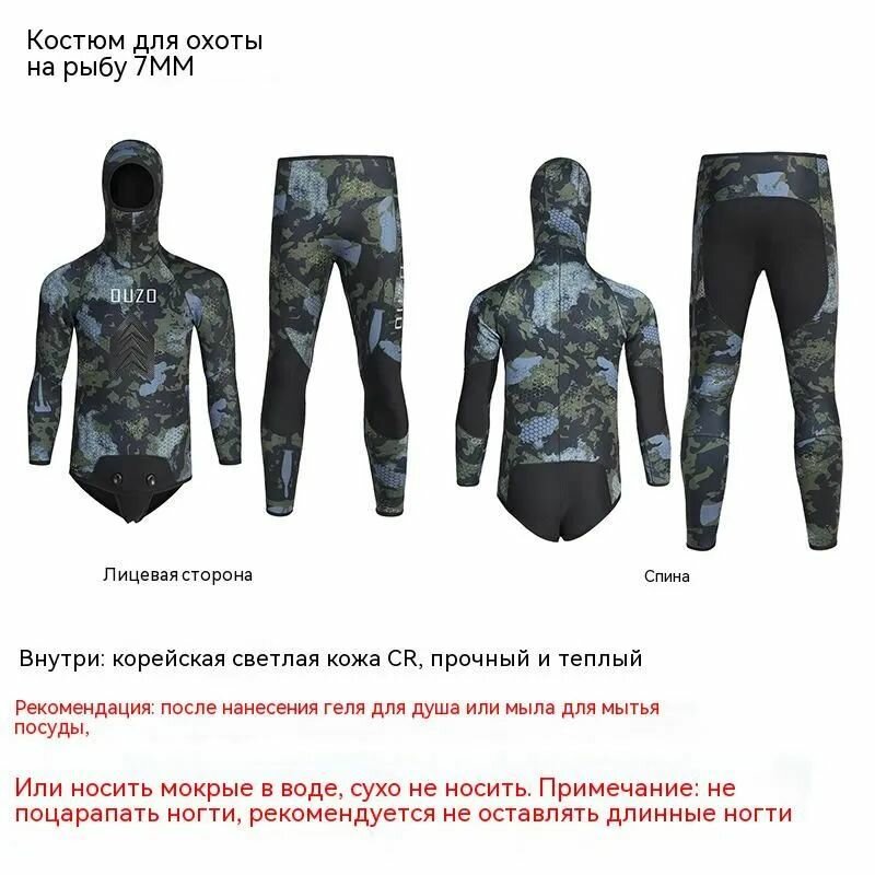 Гидрокостюм — фото 1