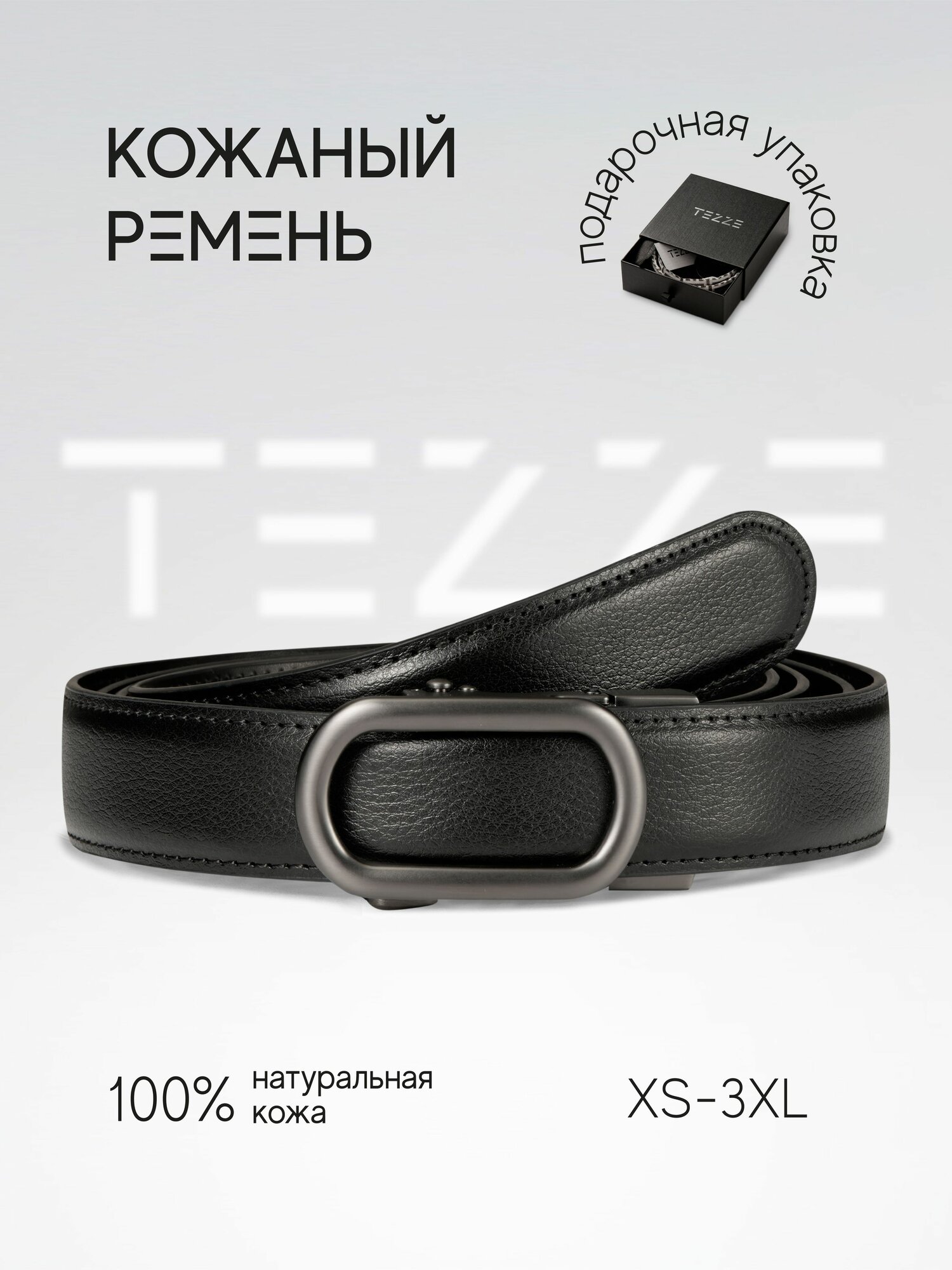 Ремень для женщин