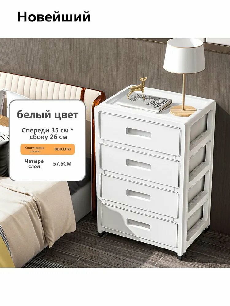Комод "Новейший", на колёсиках, пластик, белый, 57,5х26х26 см