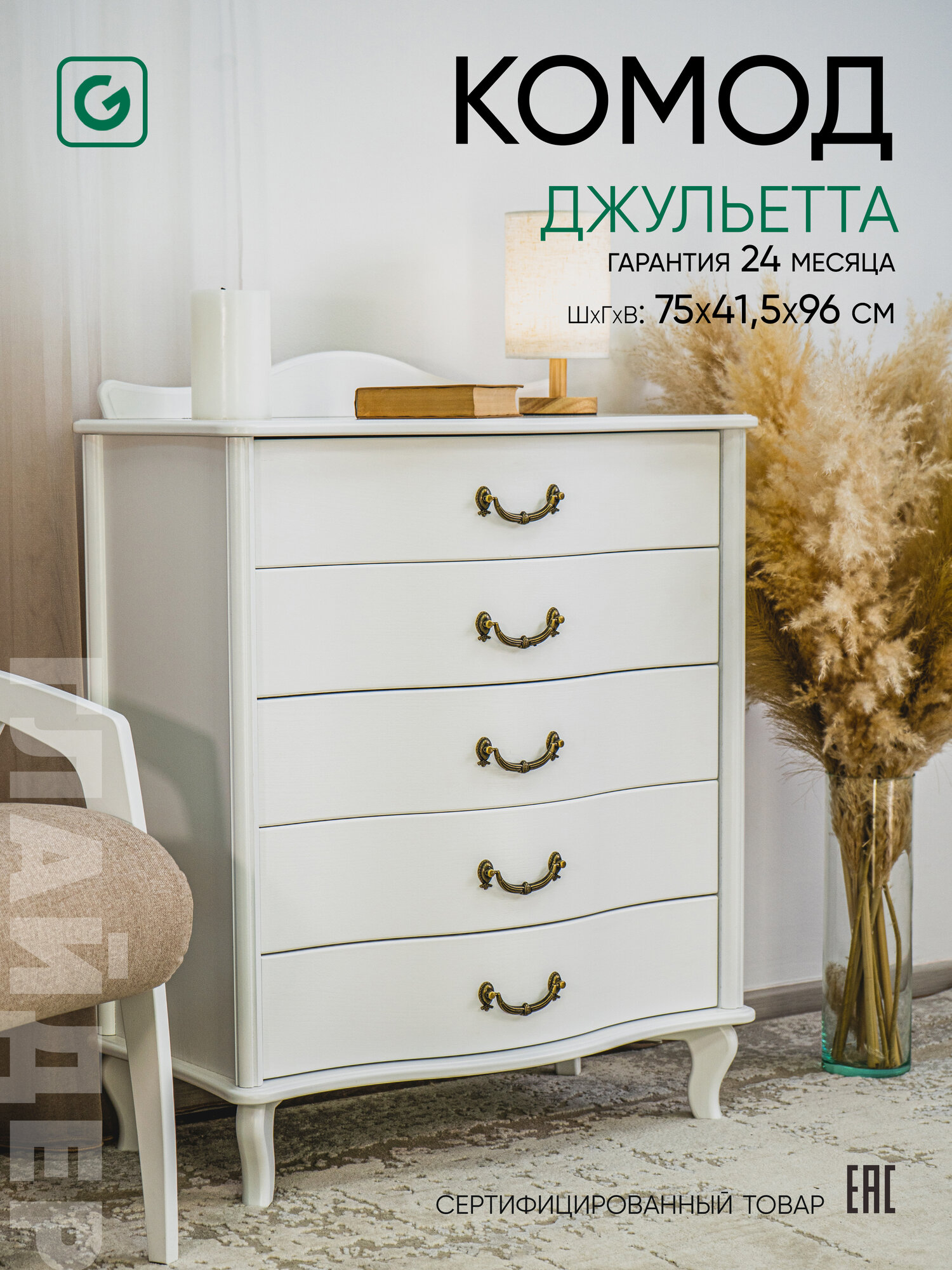 Комод для одежды в спальню, комод высокий 88х75х41,5 см, белый