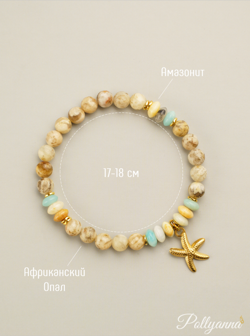 Браслет, опал, амазонит