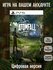 Atomfall PS4 & PS5 PS5 | русские субтитры и интерфейс | Приключения