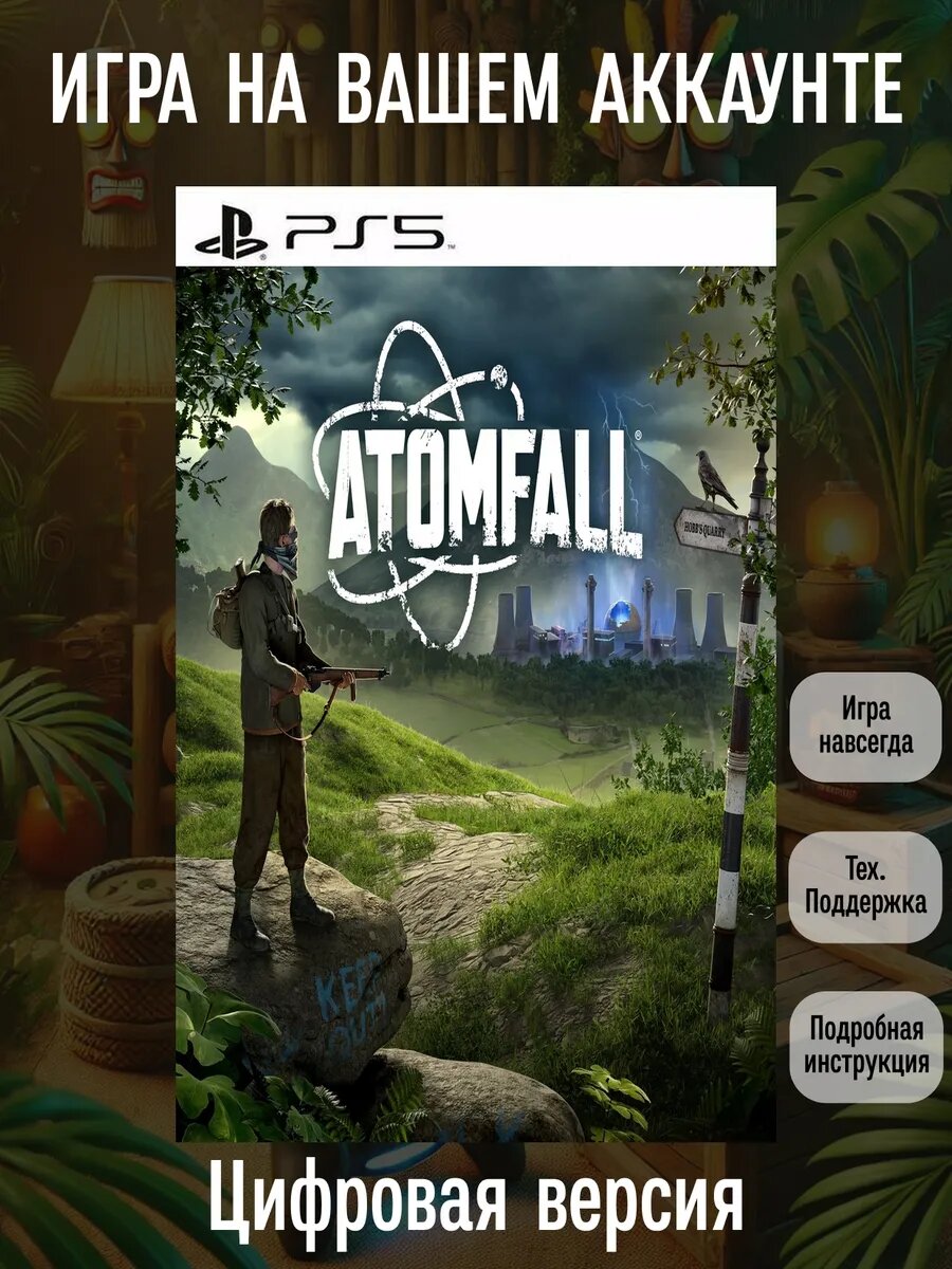 Atomfall PS4 & PS5 PS5 | русские субтитры и интерфейс | Приключения