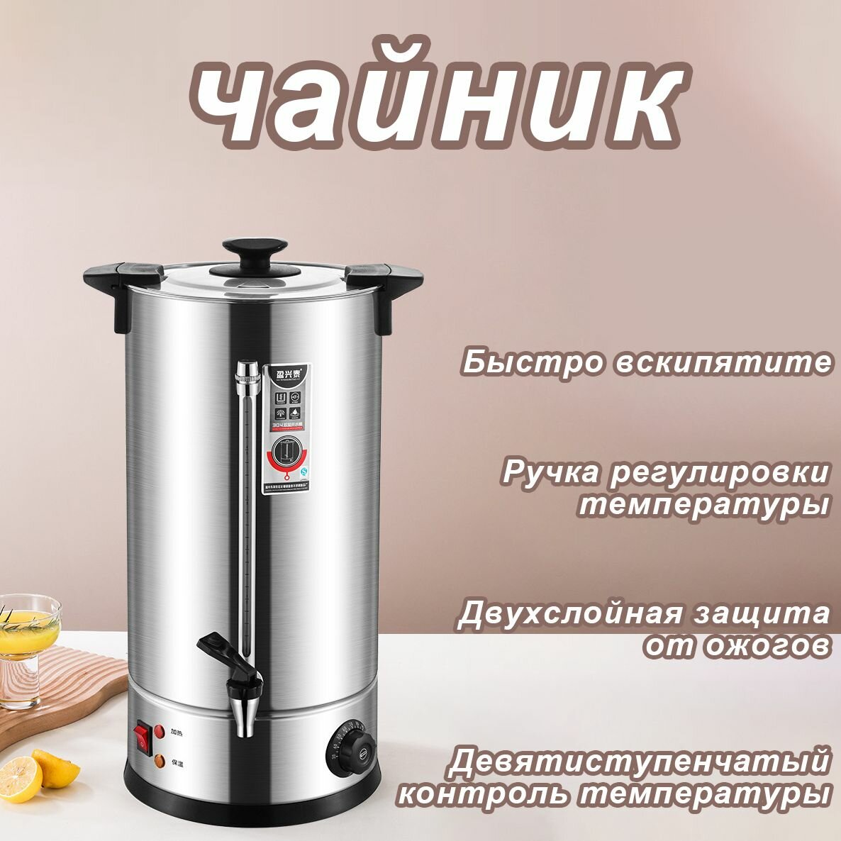 Электрокипятильник GASTRORAG DK-LX-300