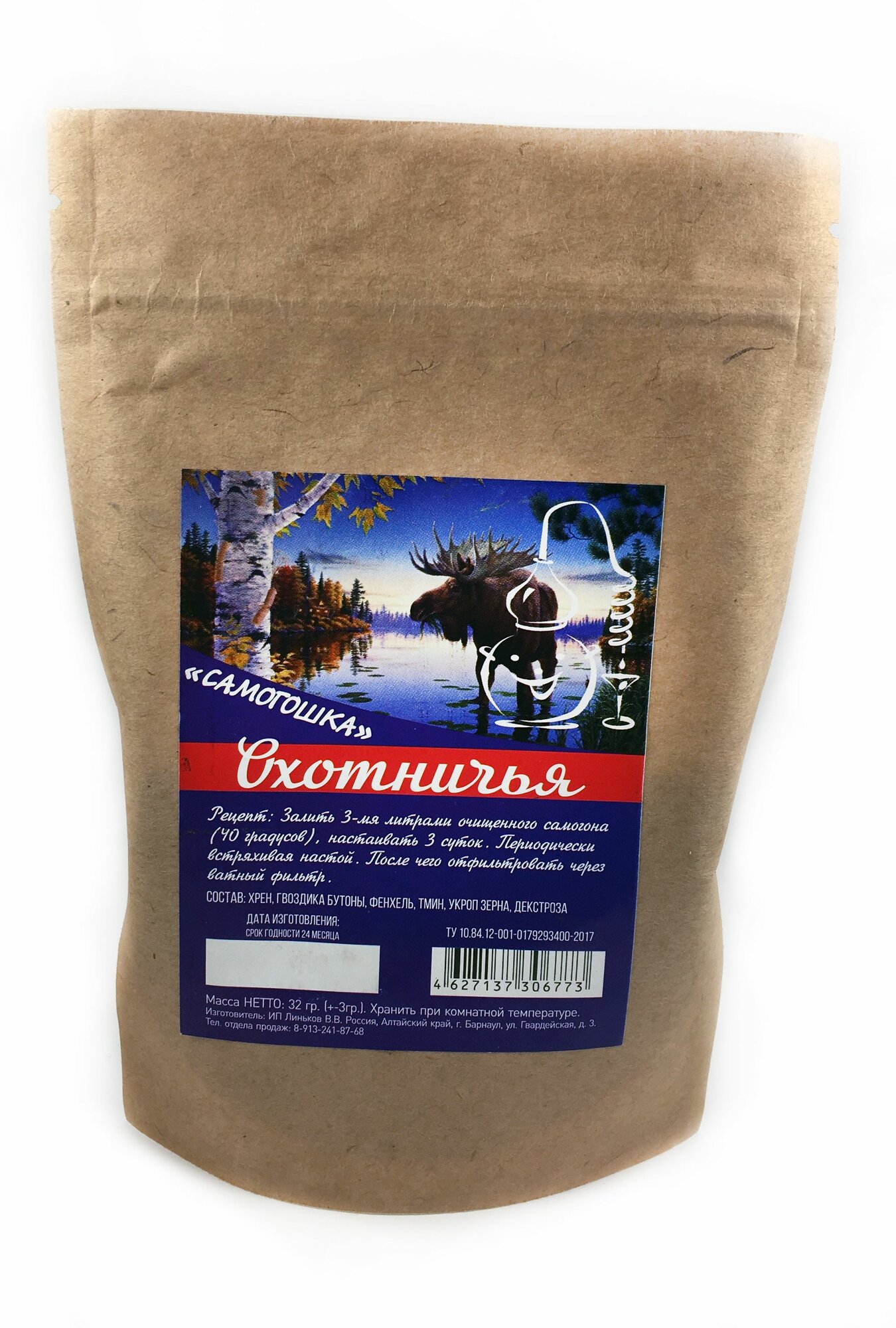 Настойка Охотничья для 3 литров