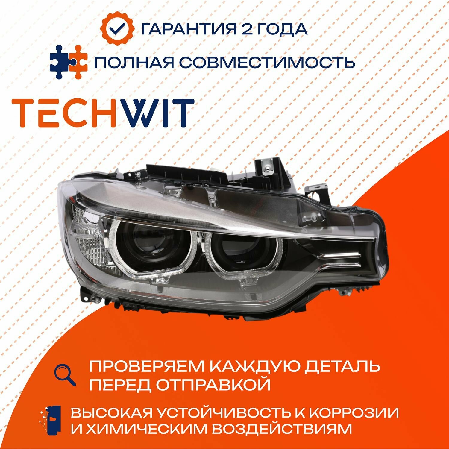 BMW 3 F30 Xenon фара передняя правая 63117339385 2011-2015 TECHWIT
