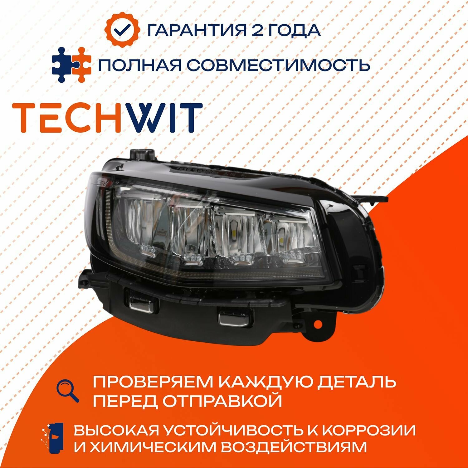 Geely Atlas Pro FULL LED фара передняя правая 7051025200 2020-2024 TECHWIT