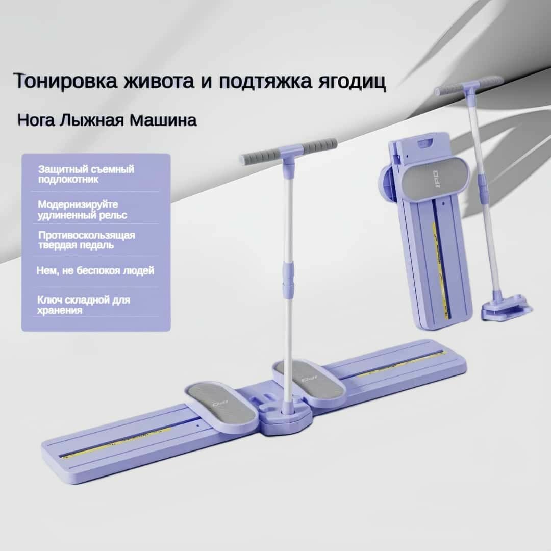 Тренажер растяжки