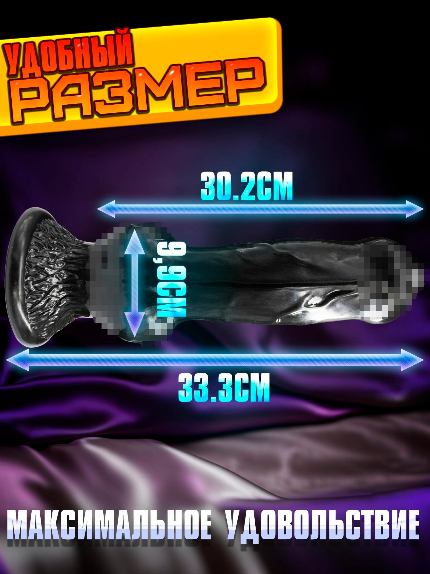 Дизайнерский фаллоимитатор с узлом - Халк, XXL, 33.3 см, черный