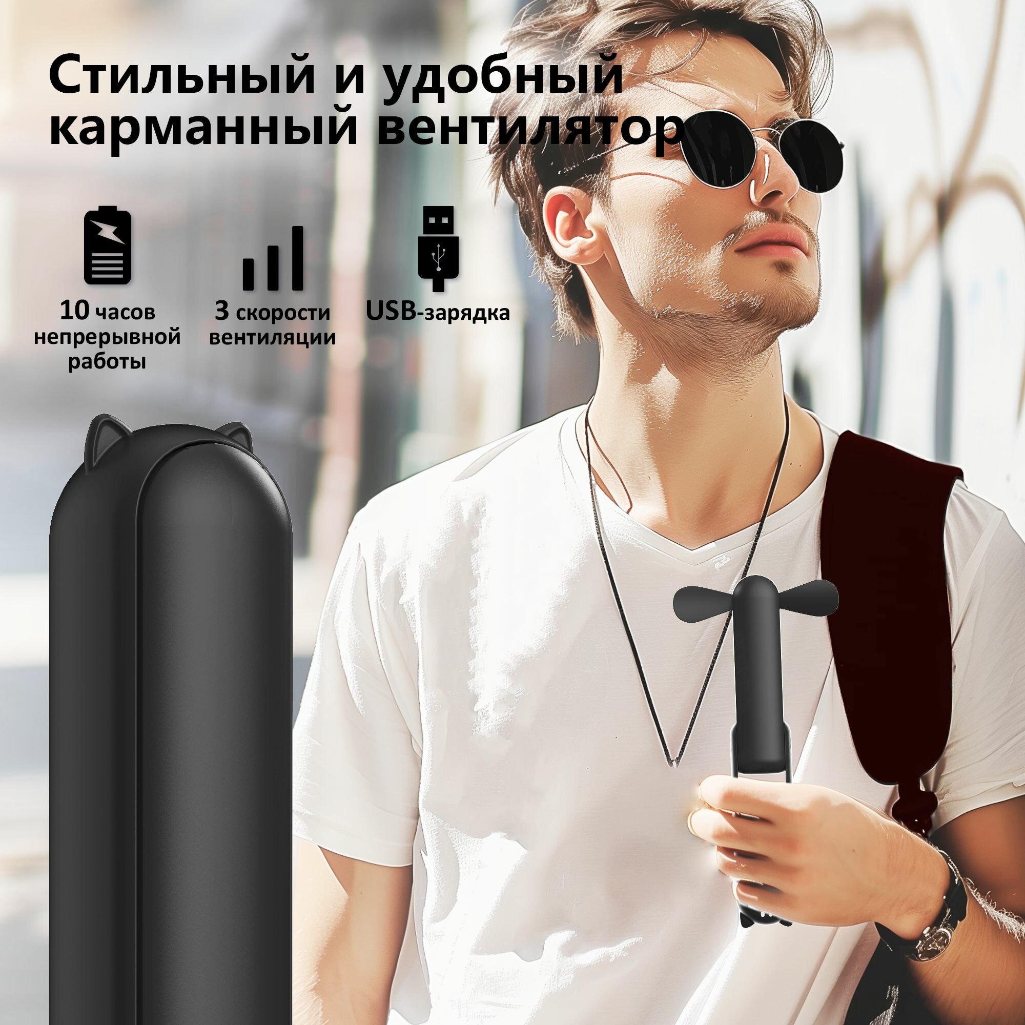 Вентилятор
