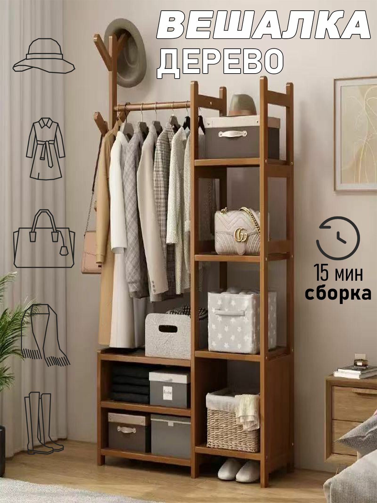 Полки от пола до потолка для коридоров, поручней, шкафов, деревянные