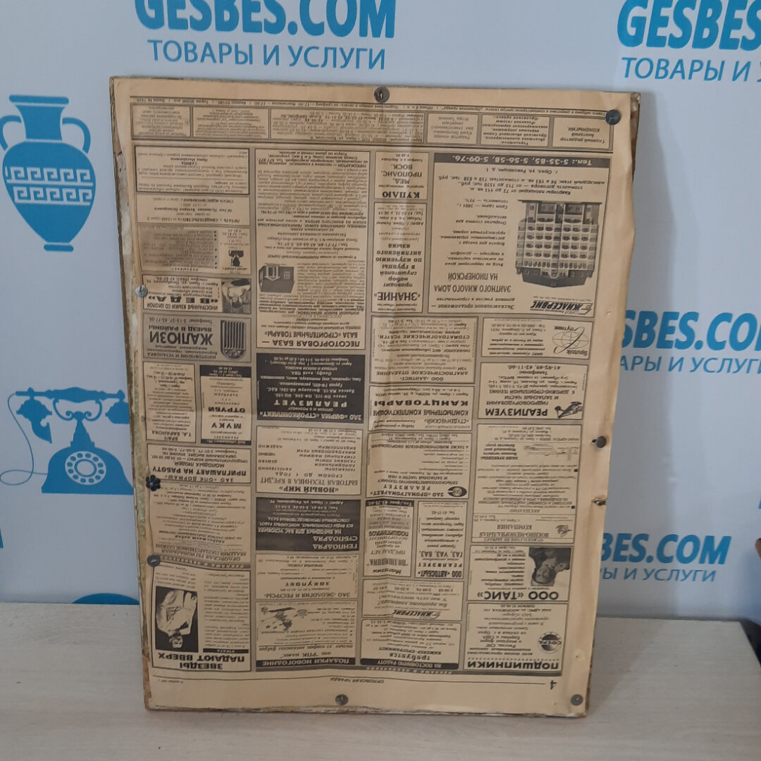 Картина Гобелен СССР, винтаж, 42х57 см. Вышивка. маковский дети бегущие от грозы