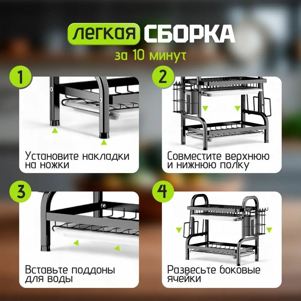 Сушилка для посуды — фото 1