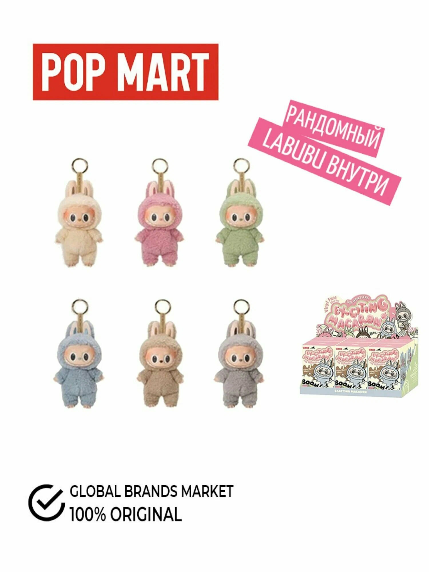 Игршука-сюрприз POP MART LABUBU THE MONSTERS лабубу, случайная игрушка внутри