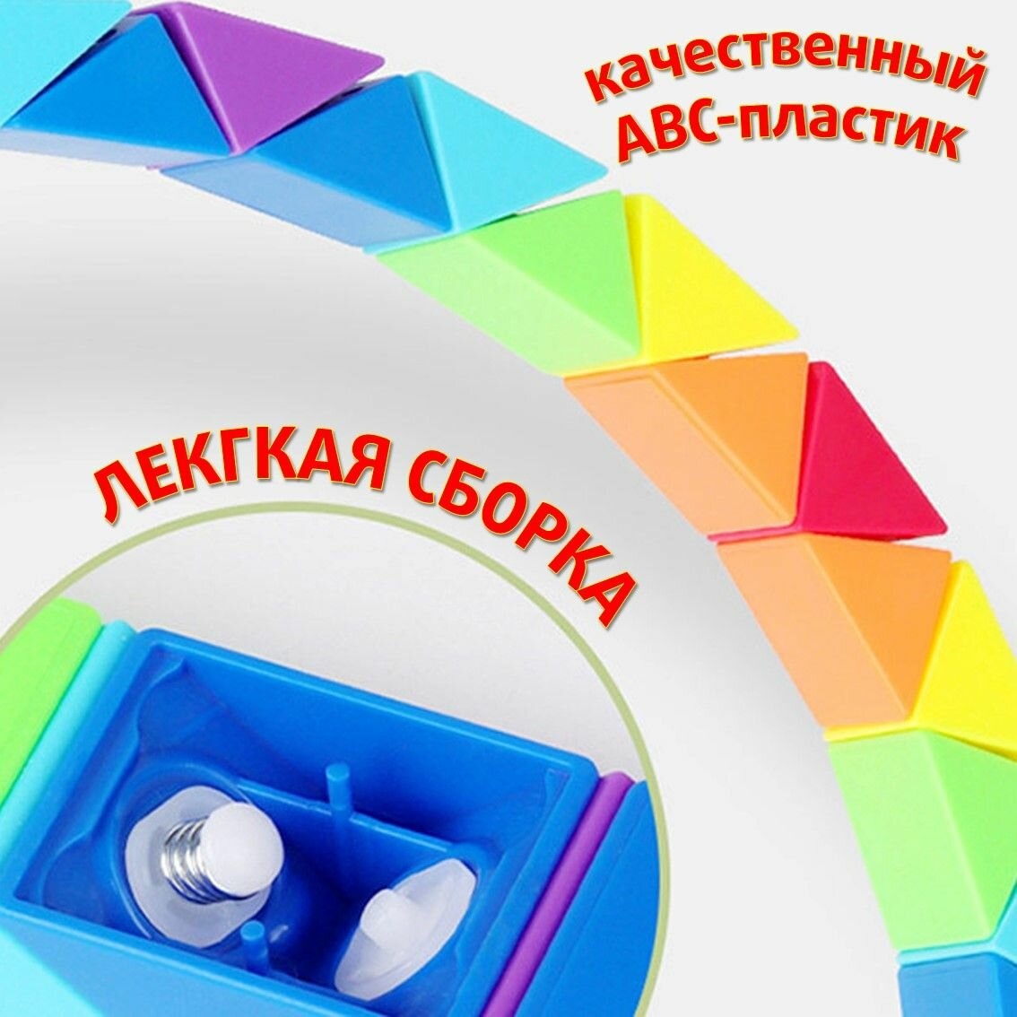 Головоломка Змейка Рубика 24