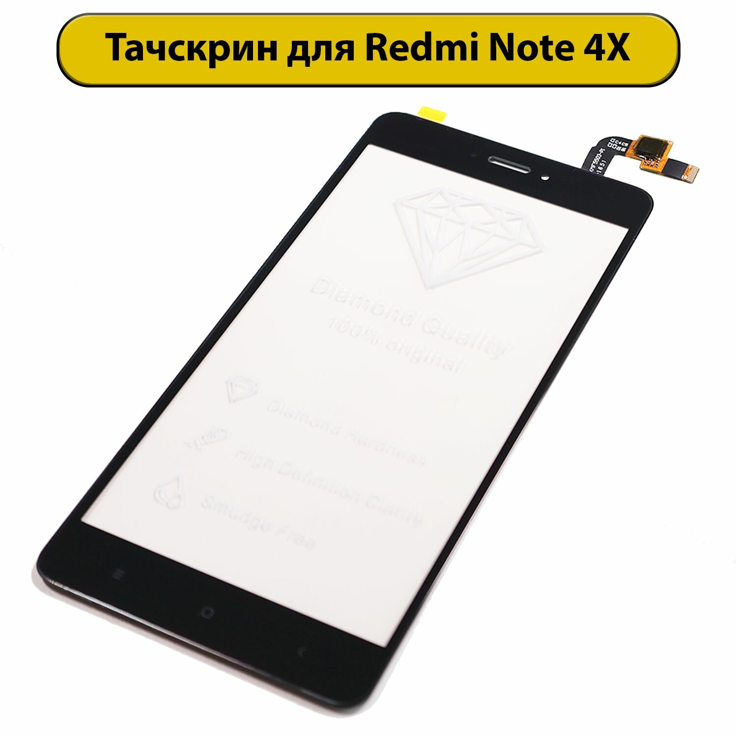 Тачскрин (сенсорное стекло) для Xiaomi Redmi Note 4X с OCA пленкой черный