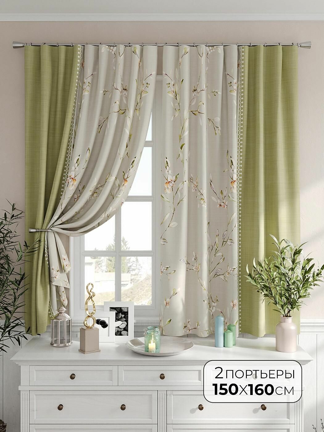 Комплекты штор Comfy Way / шторы в комнату 150х160 см / Ролеорс - 233