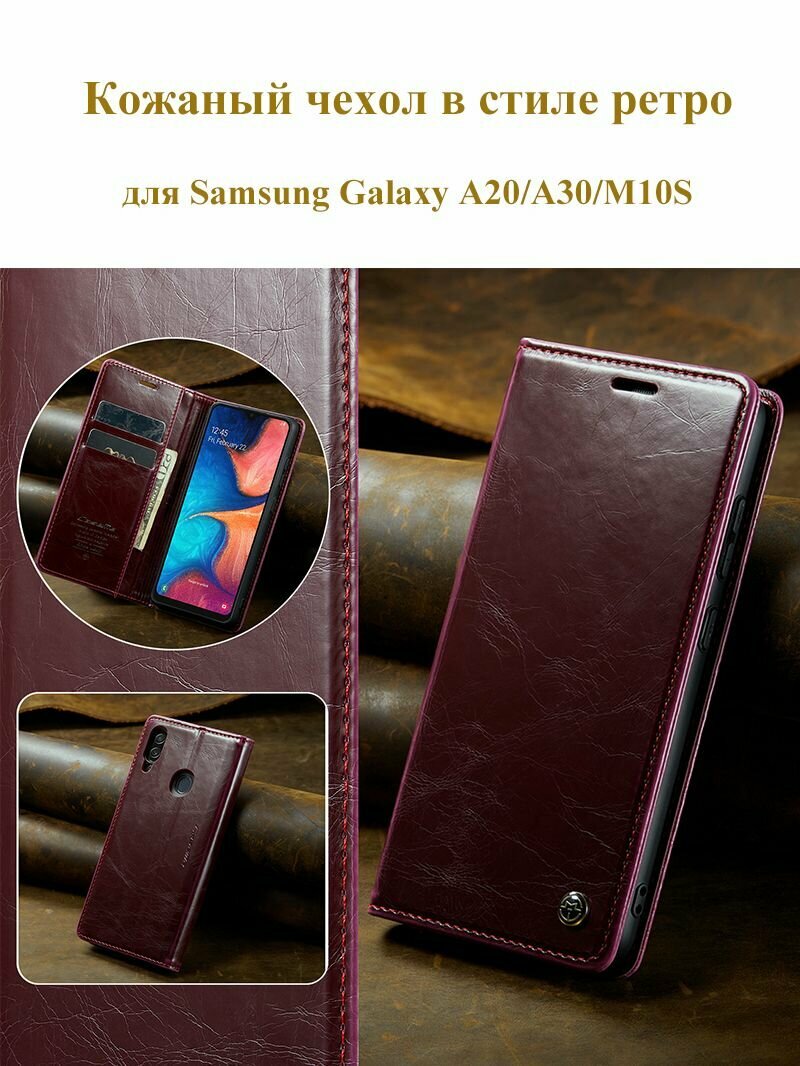 CaseМe Кожаный чехол в стиле ретро для Samsung Galaxy A20 A30 M10S (Самсунг A20 A30 M10S) чехол-книжка, слоты для карт, магнитная застежка, ударопрочный со всех сторон