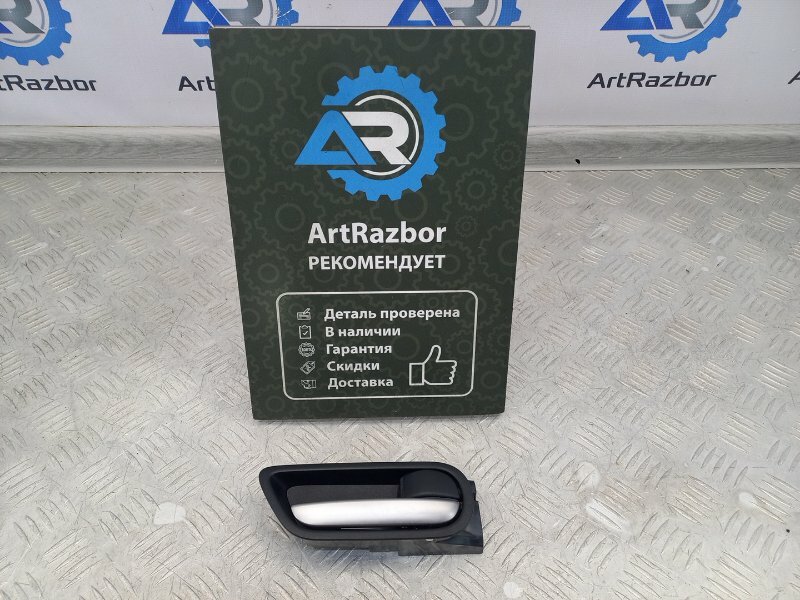 Б/У Ручка двери задней внутренняя правая Mazda Mazda 3 BL / Мазда Мазда 3 BL 2.0 LF-VD хэтчбек 2009