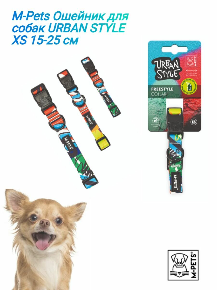 M-Pets 10834199 Ошейник для собак URBAN STYLE XS 15-25 см