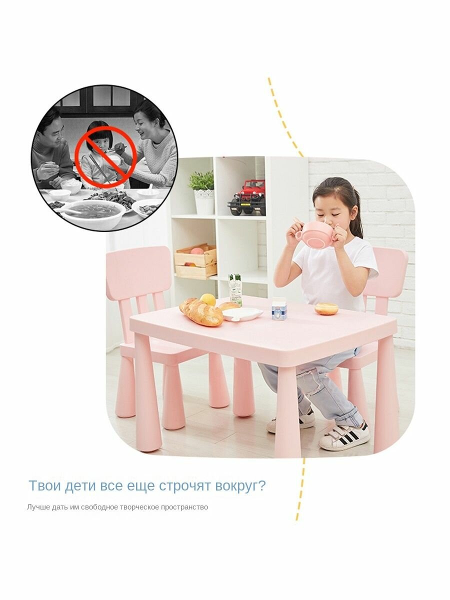 Детский стол