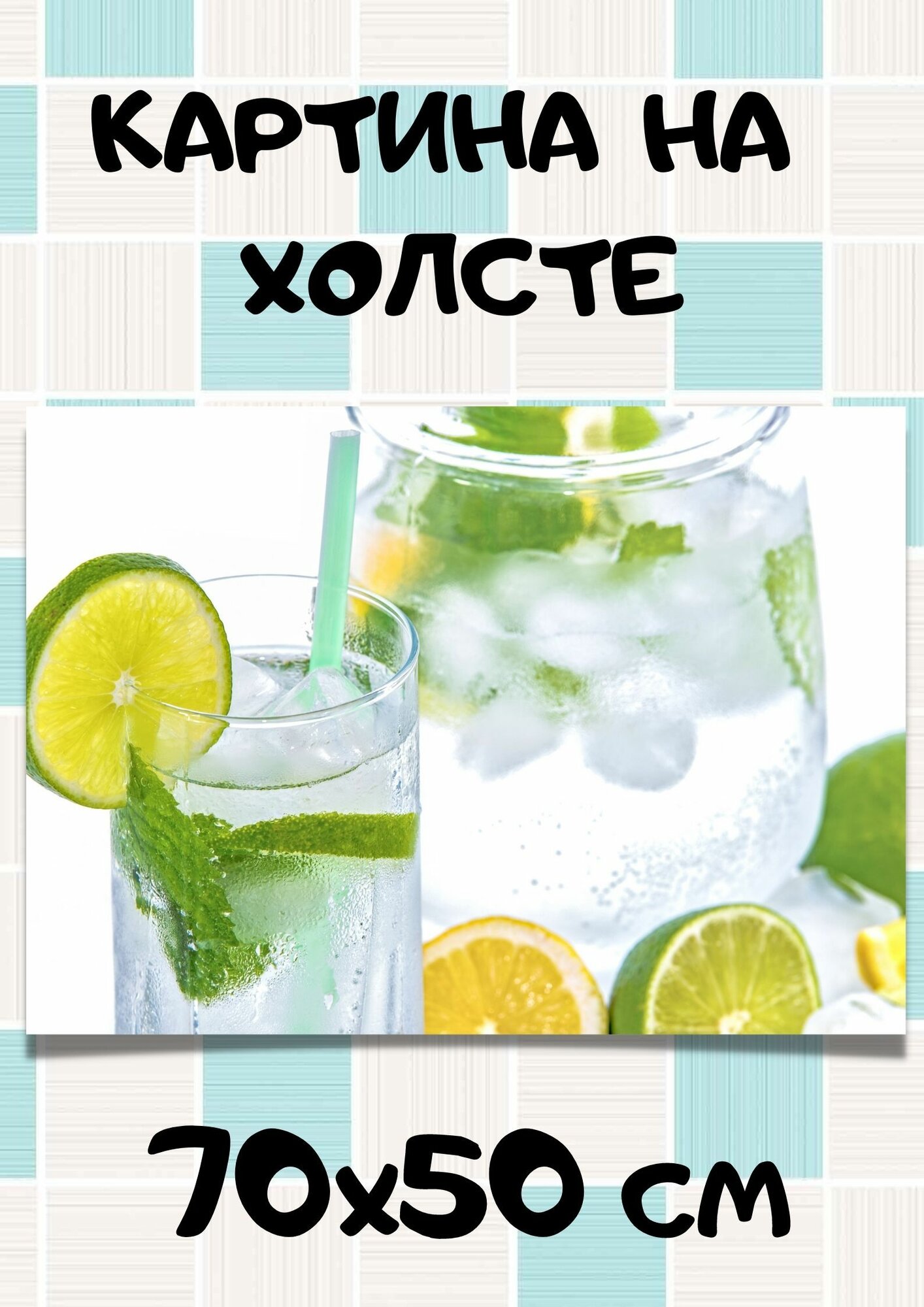 Картина готовая - напиток для интерьера кухни / Фотокартина с водой и лаймом