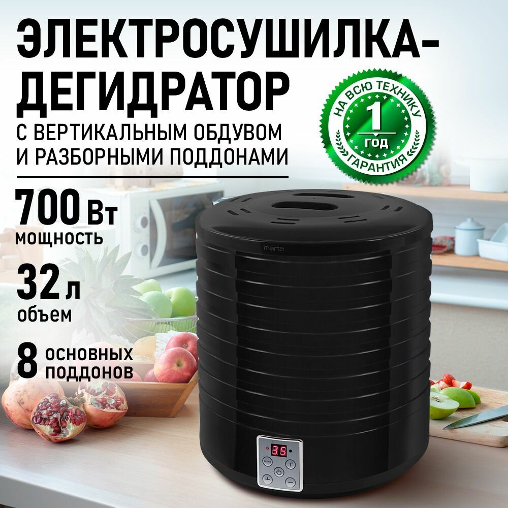 Дегидратор