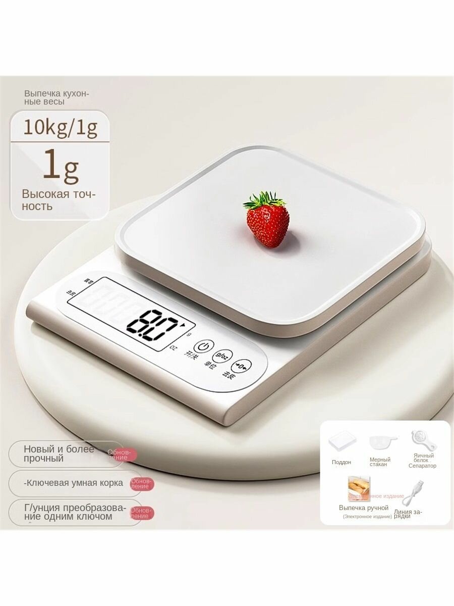Кухонные весы, электронные, пластик, водонепроницаемые, точность 1 г, 10 кг