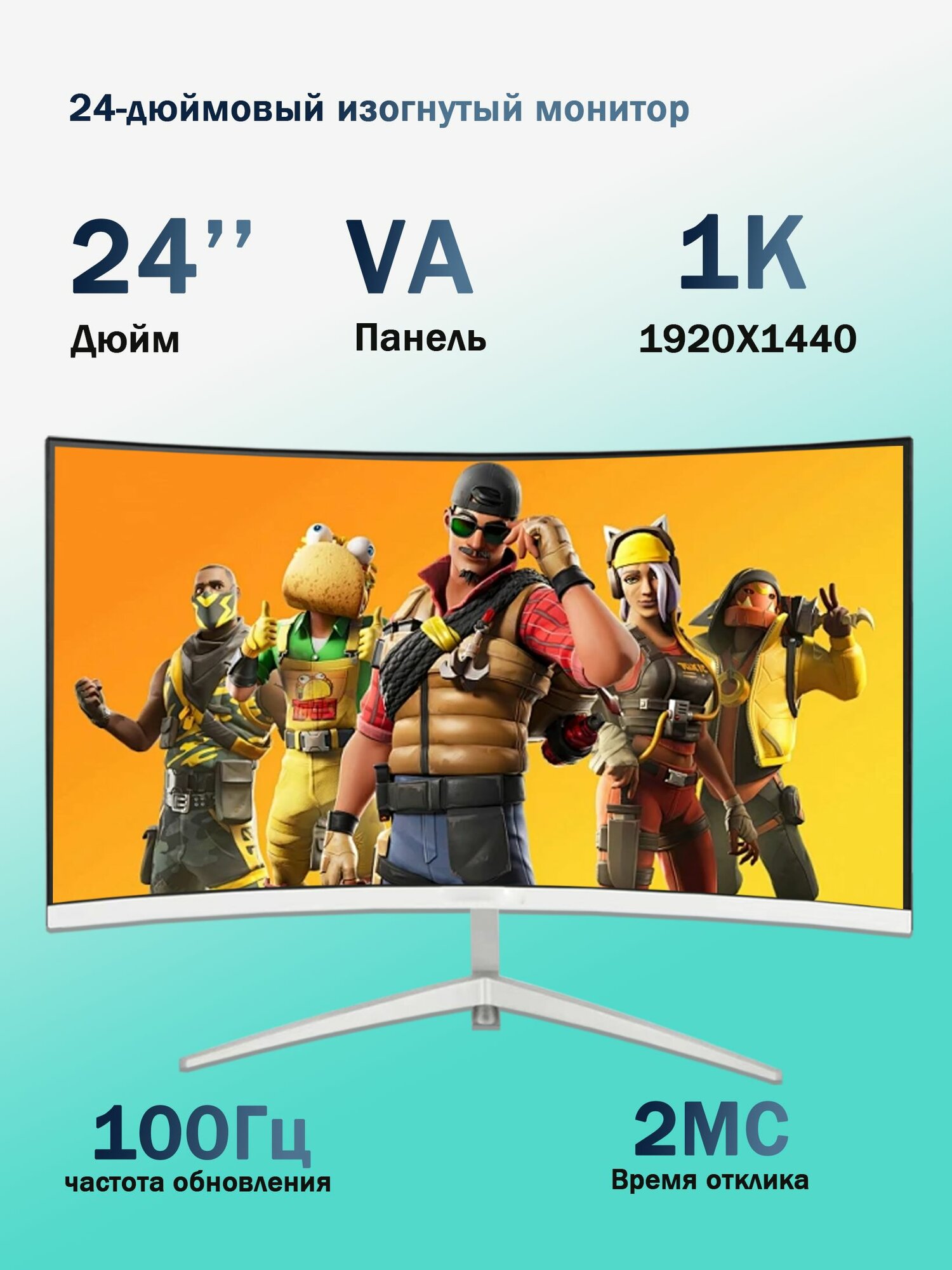 Игровой монитор 24" 100Hz, Full HD (1920x1080), VA,2ms, AMD FreeSync, HDMI/VGA, безрамочный
