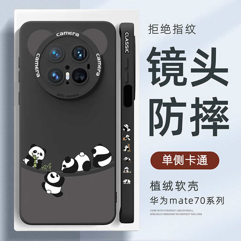 XP Compatible Huawei Mate 70 Pro Phone Case Full Cover Mate 70 Pro+ Soft Shell Heat Dissipation Silicone Cartoon Creative Male and Female Couple Anti-fall - Dark Night Black Four Fat Dada