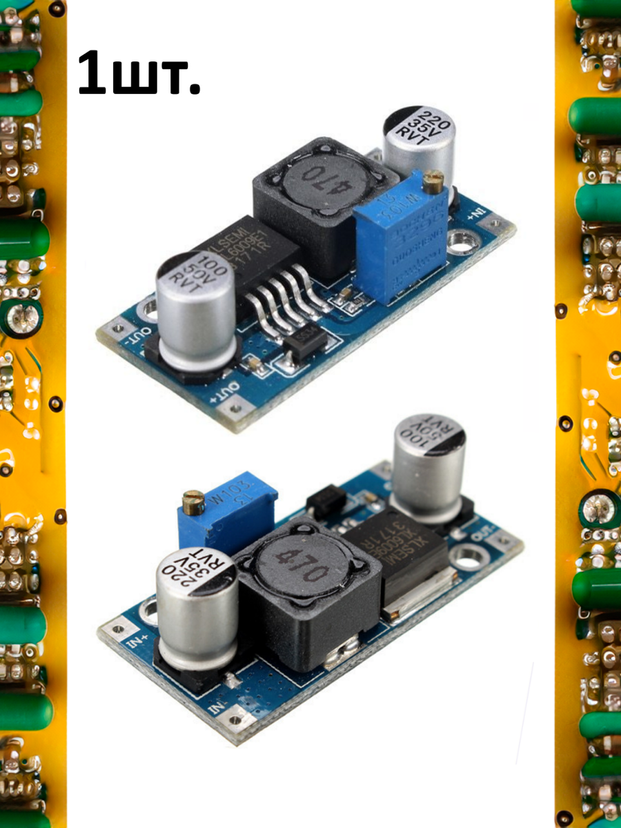 Регулируемый повышающий преобразователь DC-DC XL6009E1/CN6009 1шт.