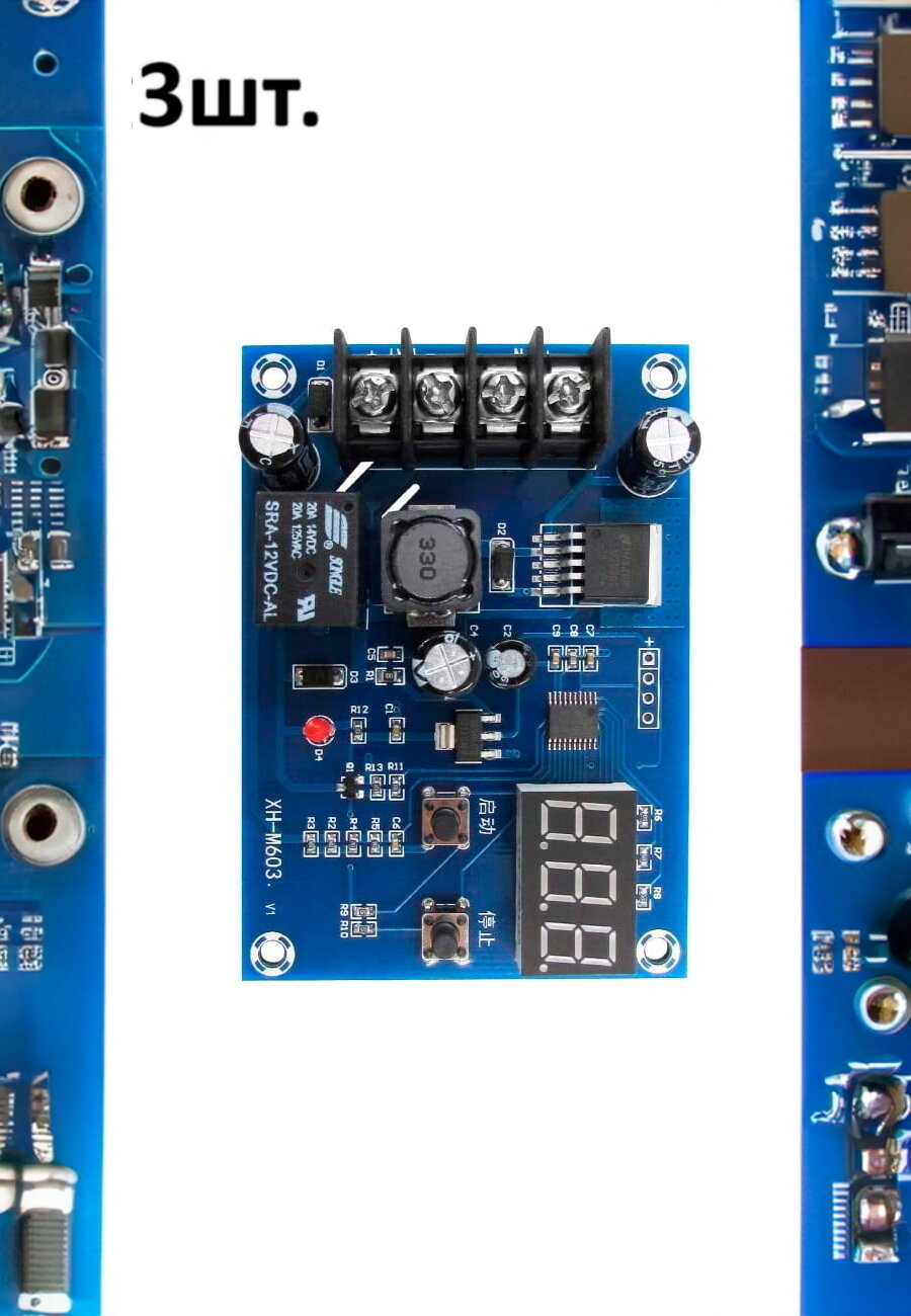 XH-M603 HW-632 модуль контроля зарядки аккумулятора 12-24 В 3шт.