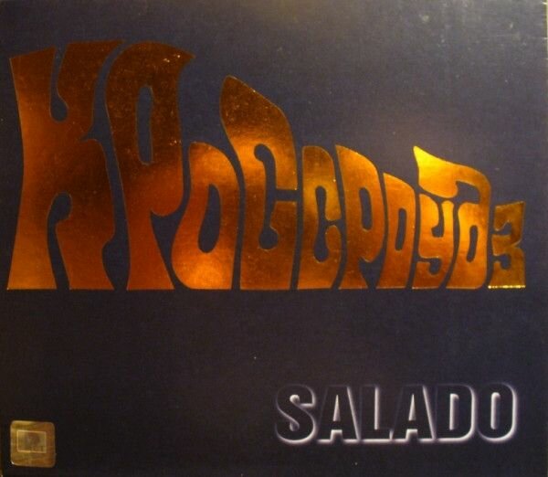 Кроссроудз. Salado, CD