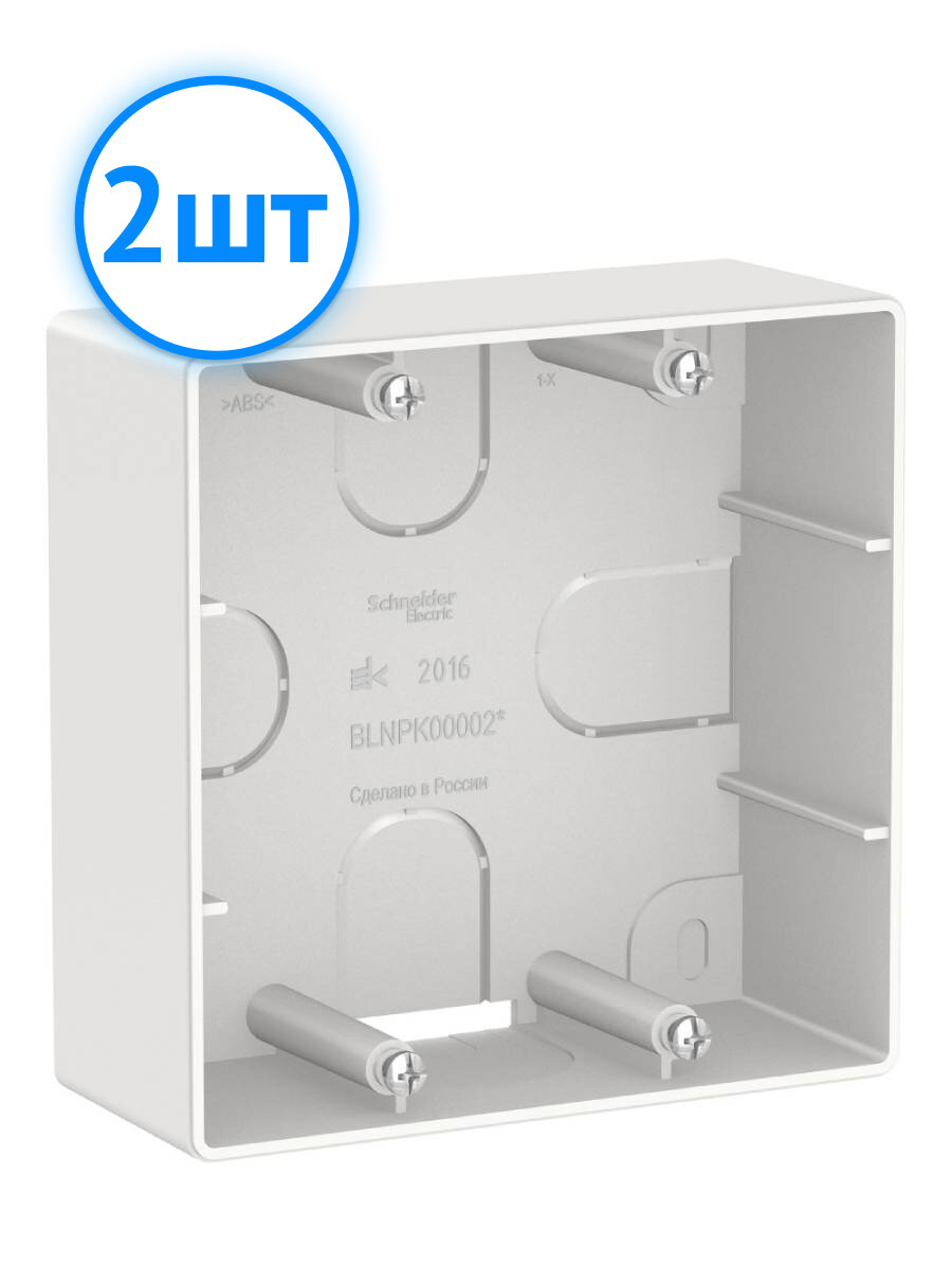 Коробка подъёмная для силовых розеток Systeme Electric Blanca IP20 белая BLNPK000021 (комплект из 2 шт.)