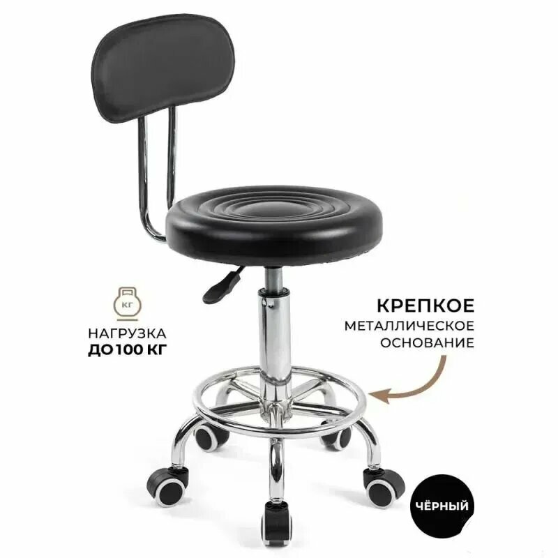 Регулируемое кресло для парикмахерской - с вращением и колесиками