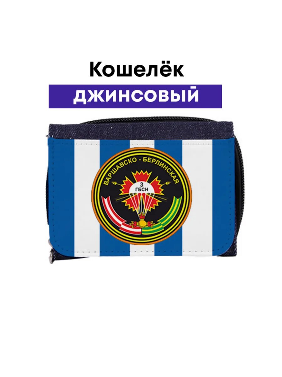 Кошелек