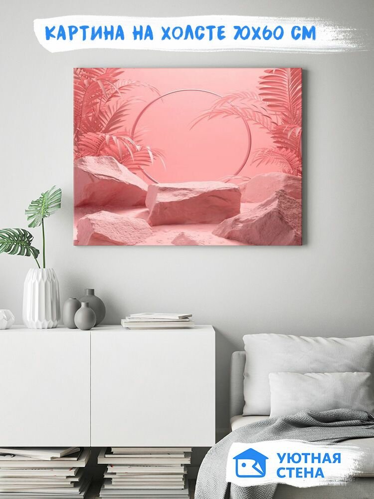 Картина на натуральном холсте Уютная стена "Чарующие ветви пальм с камнями" 70х60 см