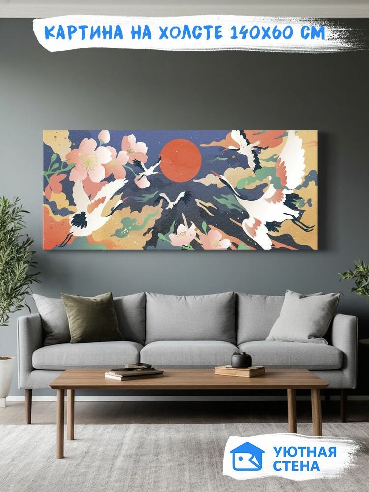 Картина на натуральном холсте Уютная стена "Восточный орнамент с журавлями" 140х60 см