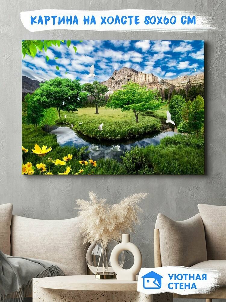 Картина на натуральном холсте Уютная стена "Река в сказочной долине" 80х60 см