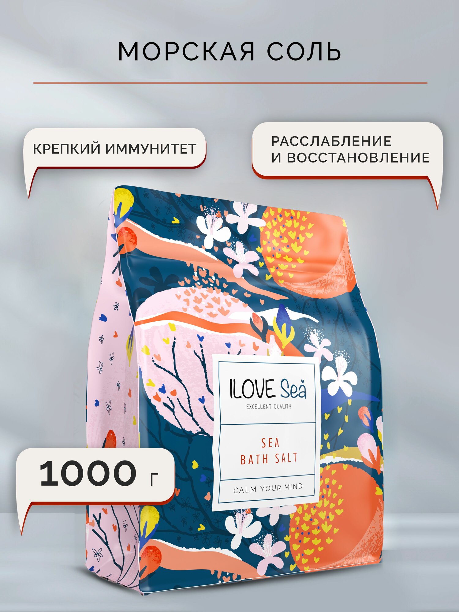 ILOVE Мg, Морская соль для ванн натуральная, крупная, 1 кг