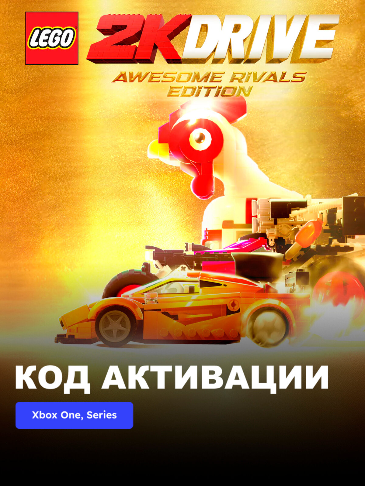 Игра LEGO 2K Drive Awesome Rivals Edition Xbox One, Xbox Series X|S электронный ключ Аргентина