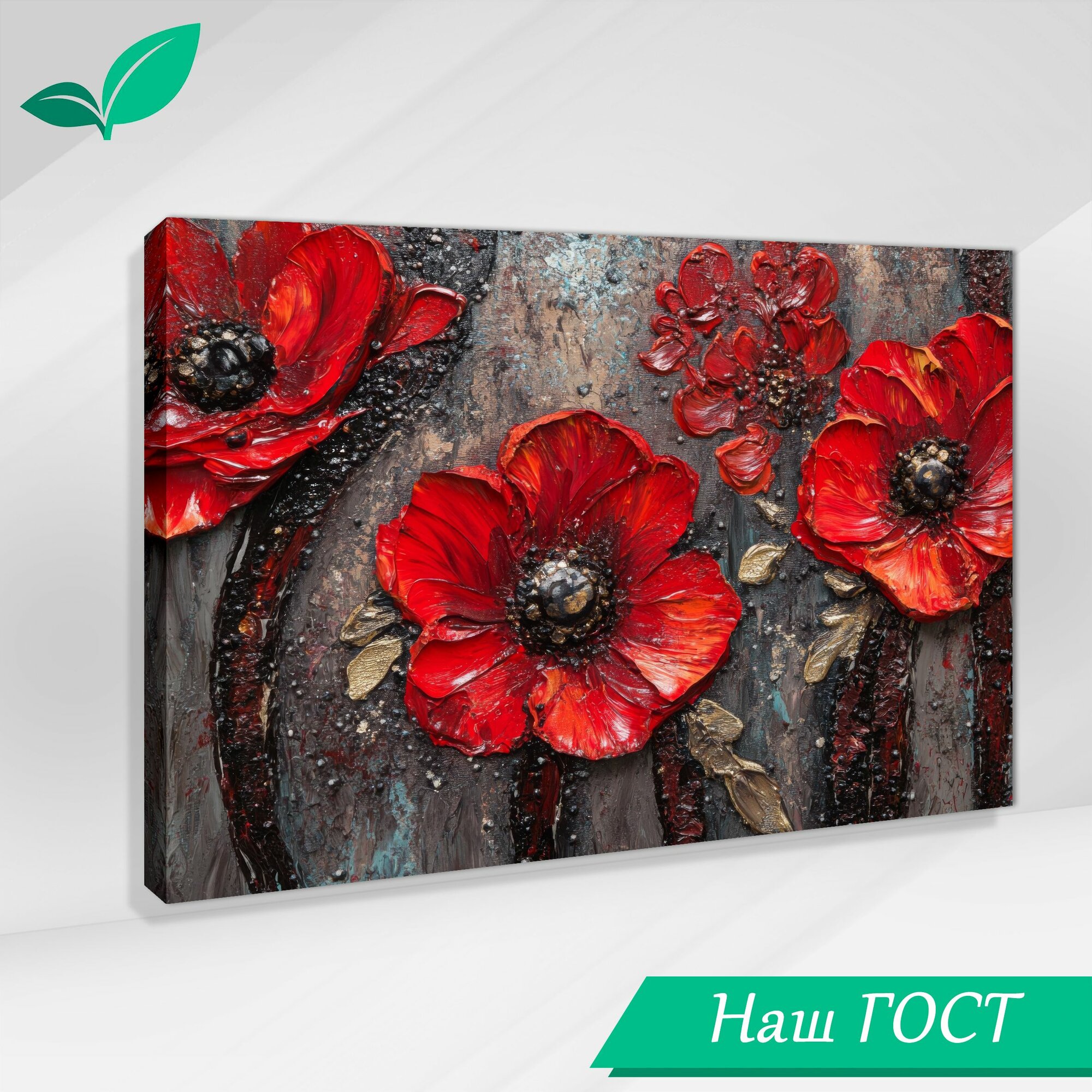 Интерьерная картина "Красные маки" 30*40 см