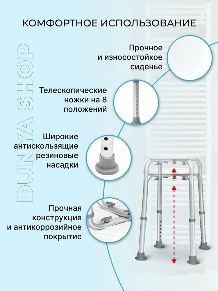 Табурет-стул для ванной комнаты "Титан", легкий, нескользящий, алюминиевый, белый