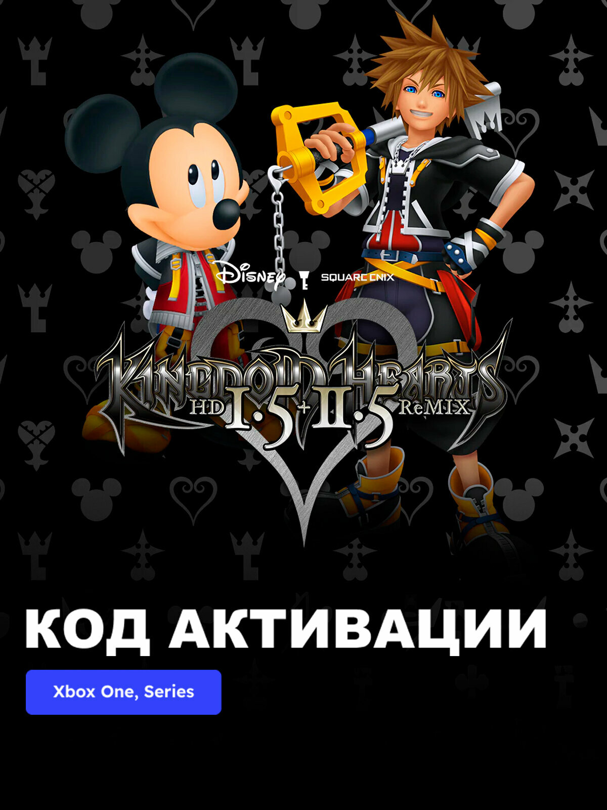 Игра KINGDOM HEARTS - HD 1.5+2.5 ReMIX Xbox One, Xbox Series X|S электронный ключ Турция
