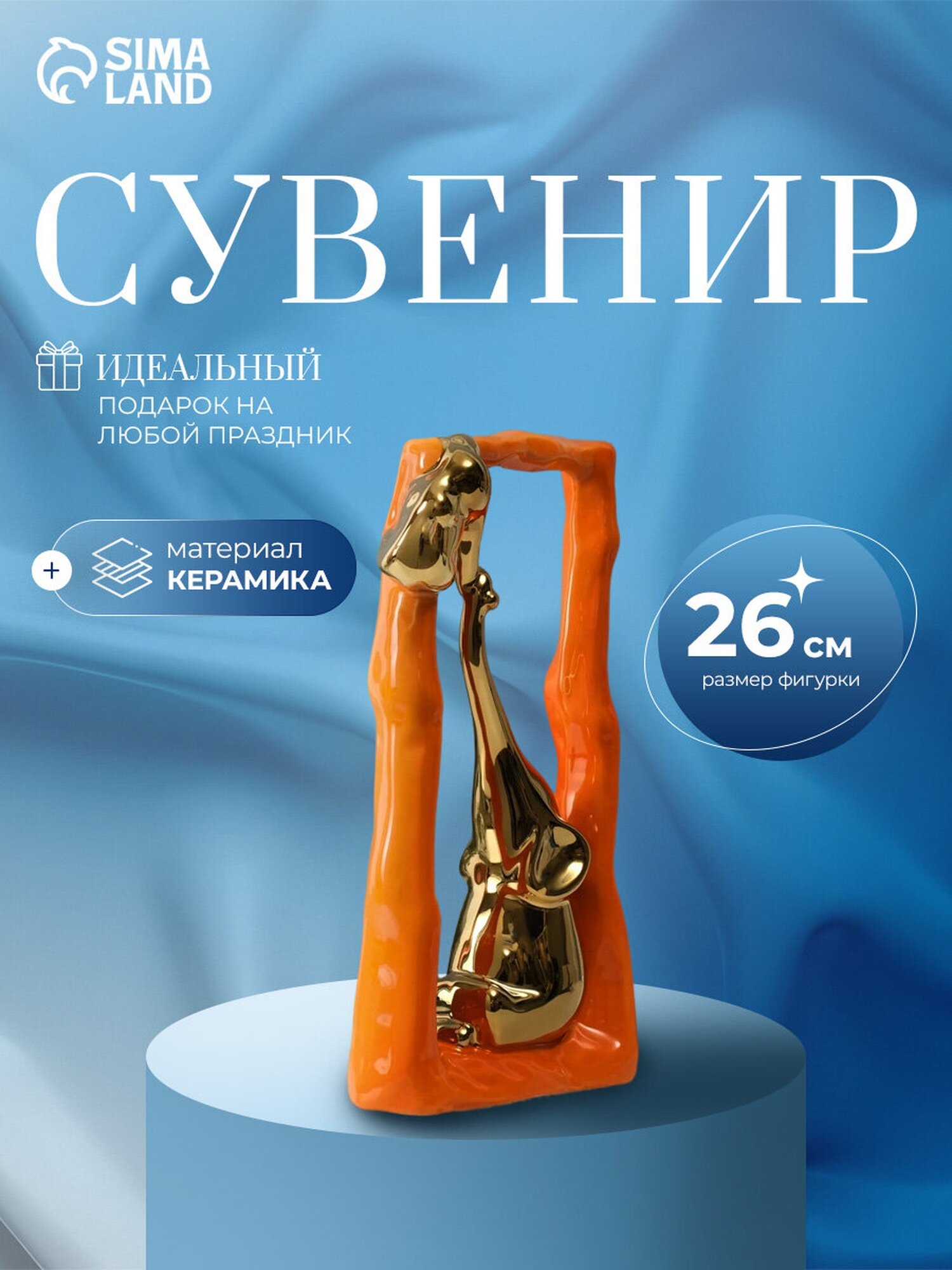 Сувенир керамика "Слон со слонёнком - опора. Прямоугольник" оранж с золотом 5,5х13,5х26 см
