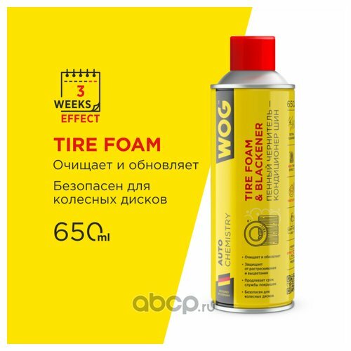 Wog tire foam blackener пенный очиститель-кондиционер шин и бамперов (0,52l) WOG WGC0840
