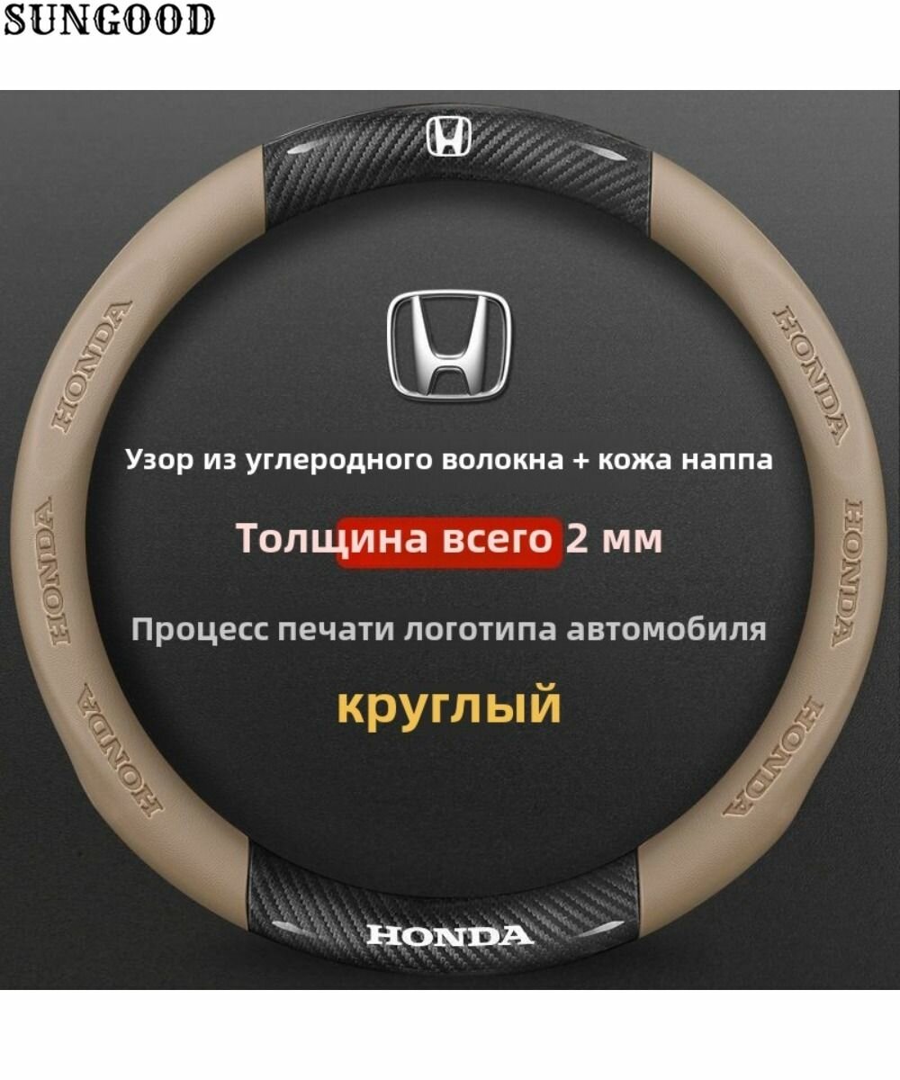 Оплетка на руль, Honda ACCORD CR V Vezel XRV HR V Fit Jazz Pilot XRV NS1 Odyssey Civic Crider BRIO SATYA City ALL NEW BR-V