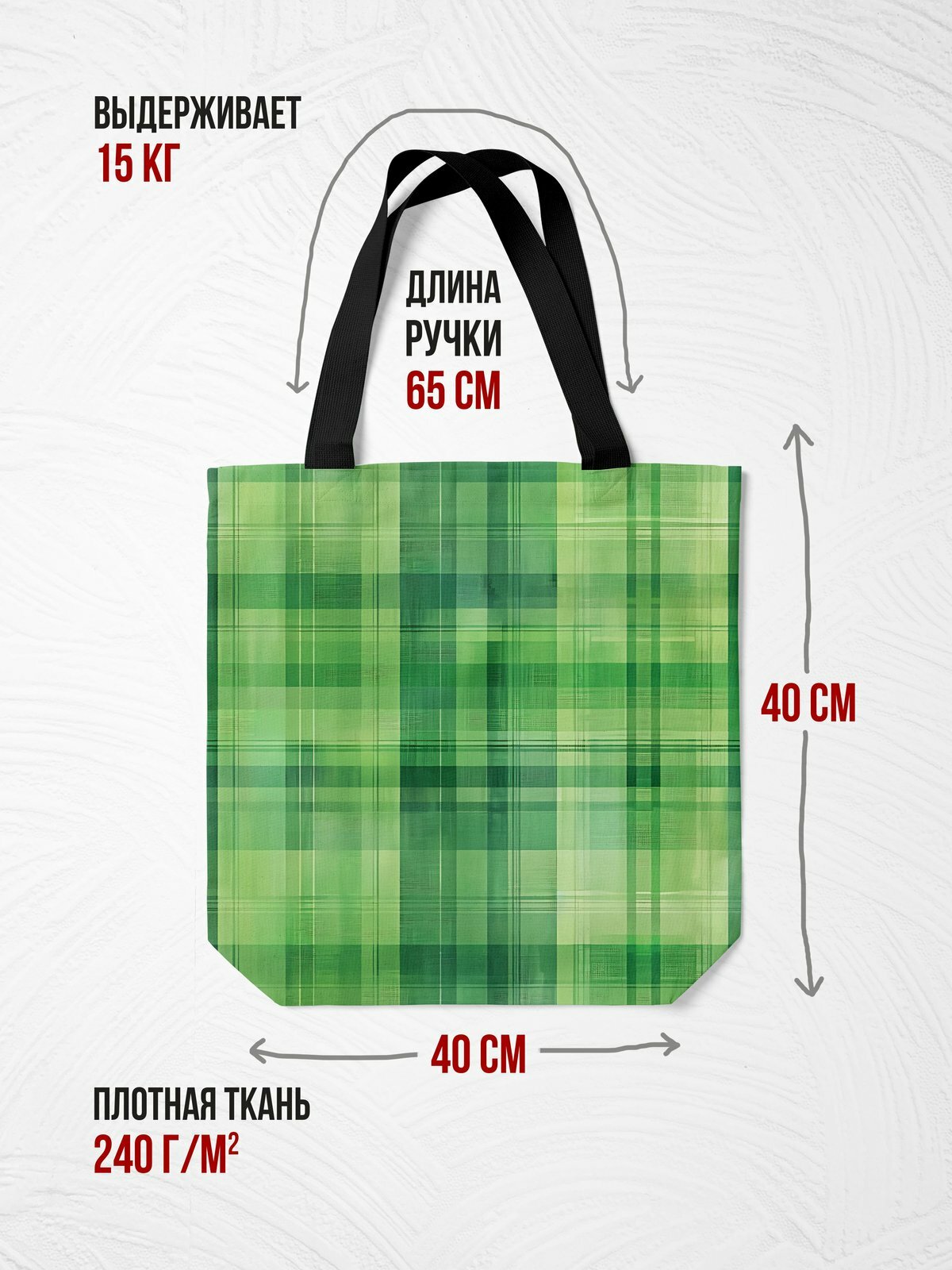 Сумка шоппер