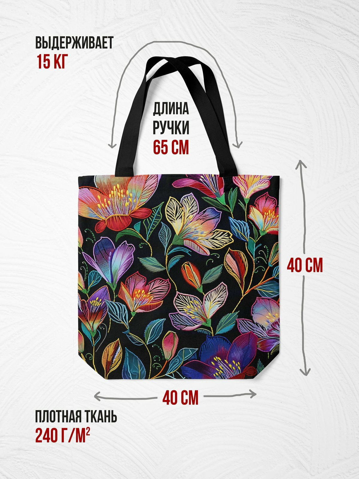 Сумка шоппер